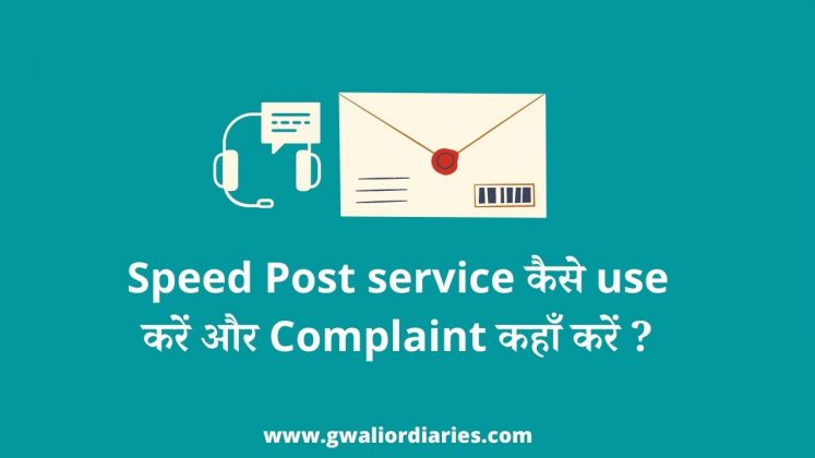 Speed Post Service Use Complaint Gwalior Diairies speed-post-service-use-complaint-gwalior-diairies